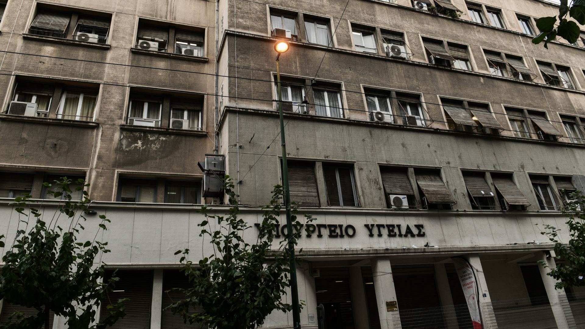 Αποκάλυψη: Υψηλόβαθμο στέλεχος του υπουργείου Υγείας καταδικάστηκε για ...